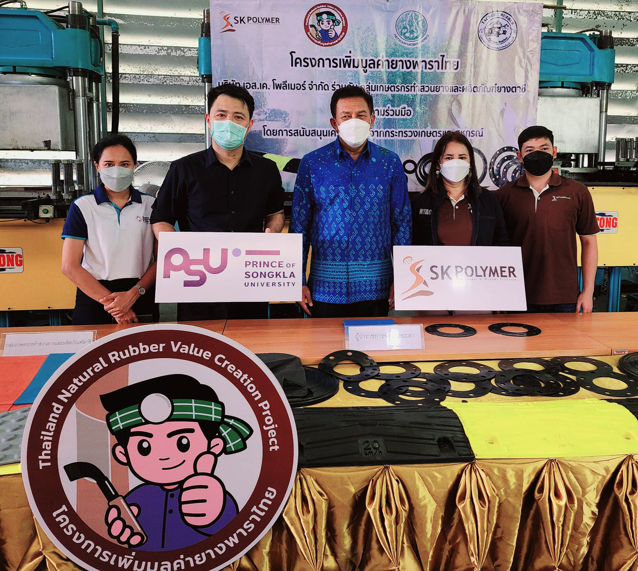 NEWS & CSR | SKP Brand Rubber Products